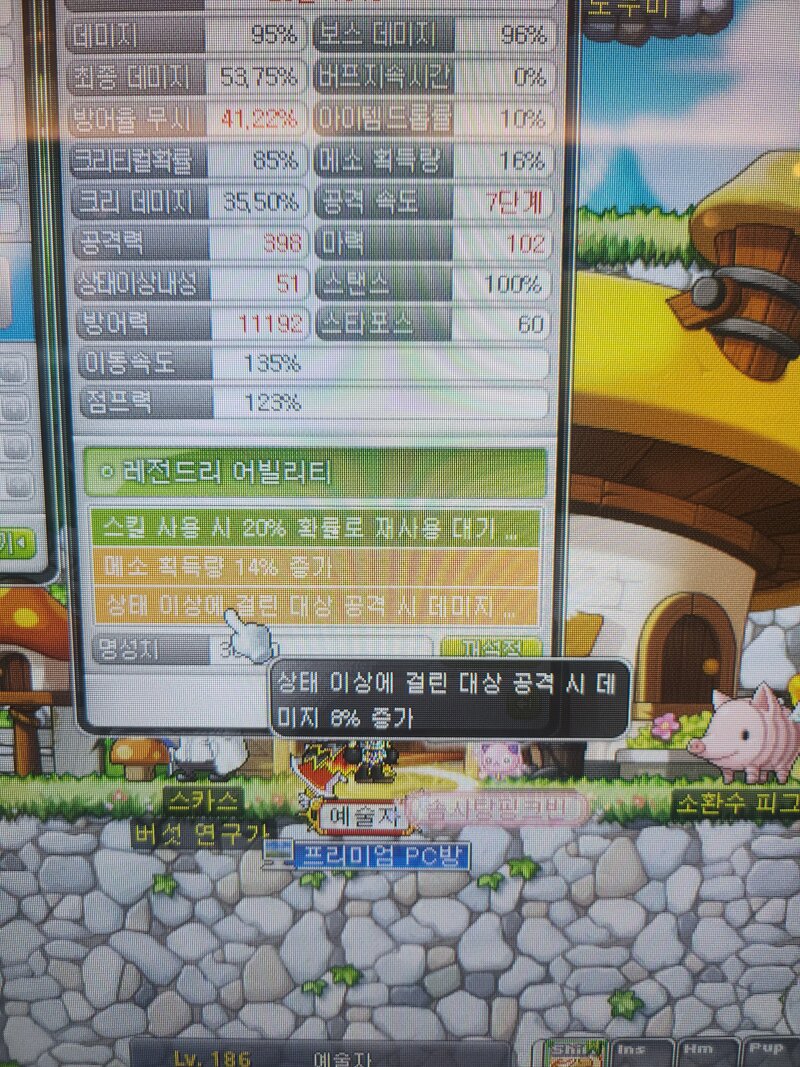 메이플스토리 인벤 제로 하버 유입 어빌 질문이용 메이플스토리 인벤 전사 직업게시판
