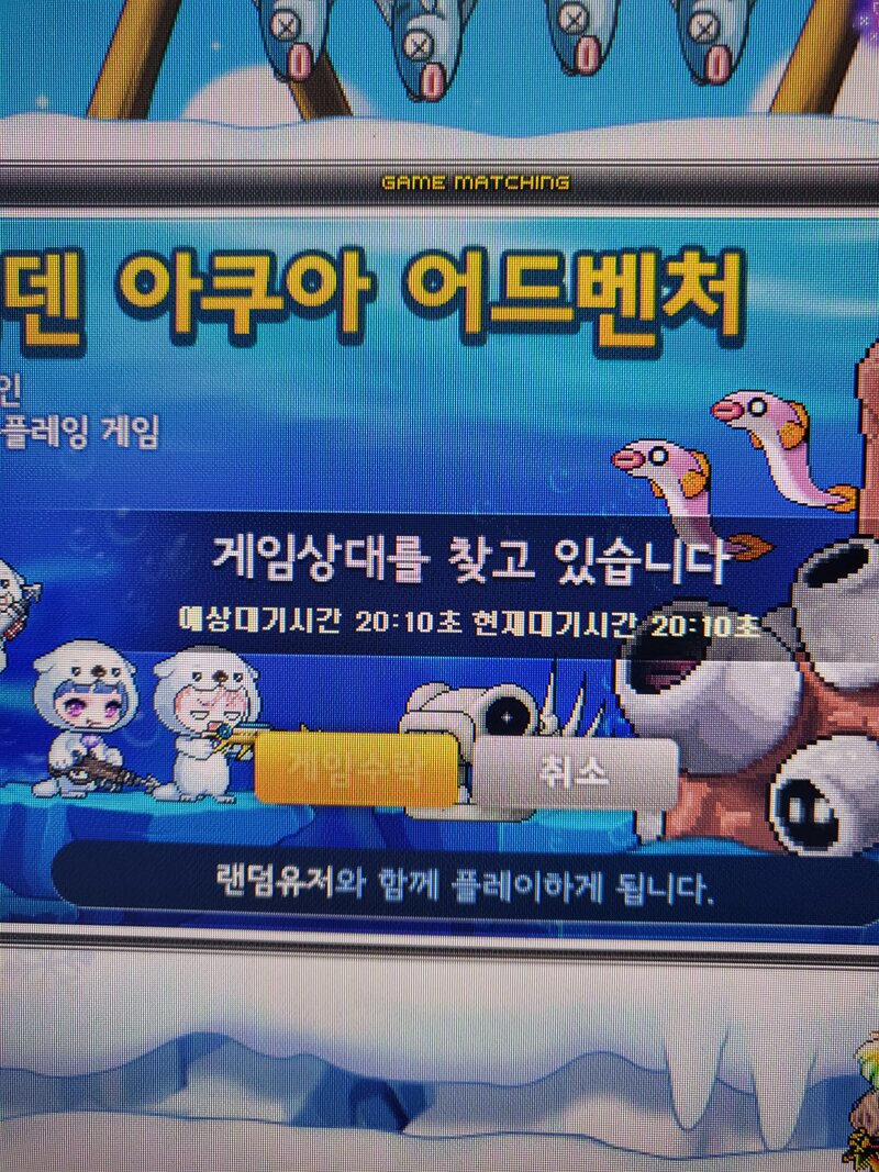 메이플스토리 인벤 ㅅㅂ 이거 버그인거냐 겜이 좆망한거냐 메이플스토리 인벤 자유게시판
