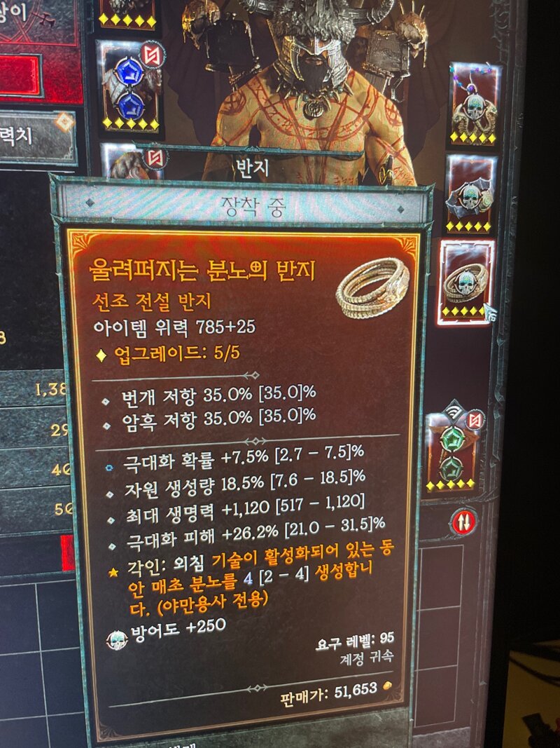 디아블로4 인벤 휠바바 반지 졸업 디아블로4 인벤 야만용사 게시판