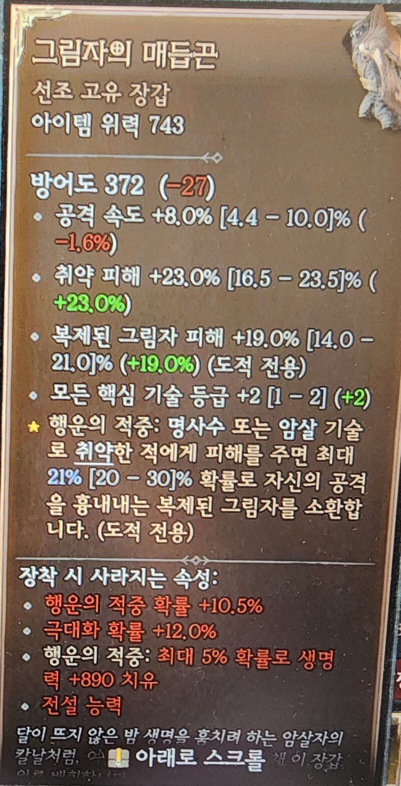 디아블로4 인벤 요장갑쓰나요 디아블로4 인벤 도적 게시판