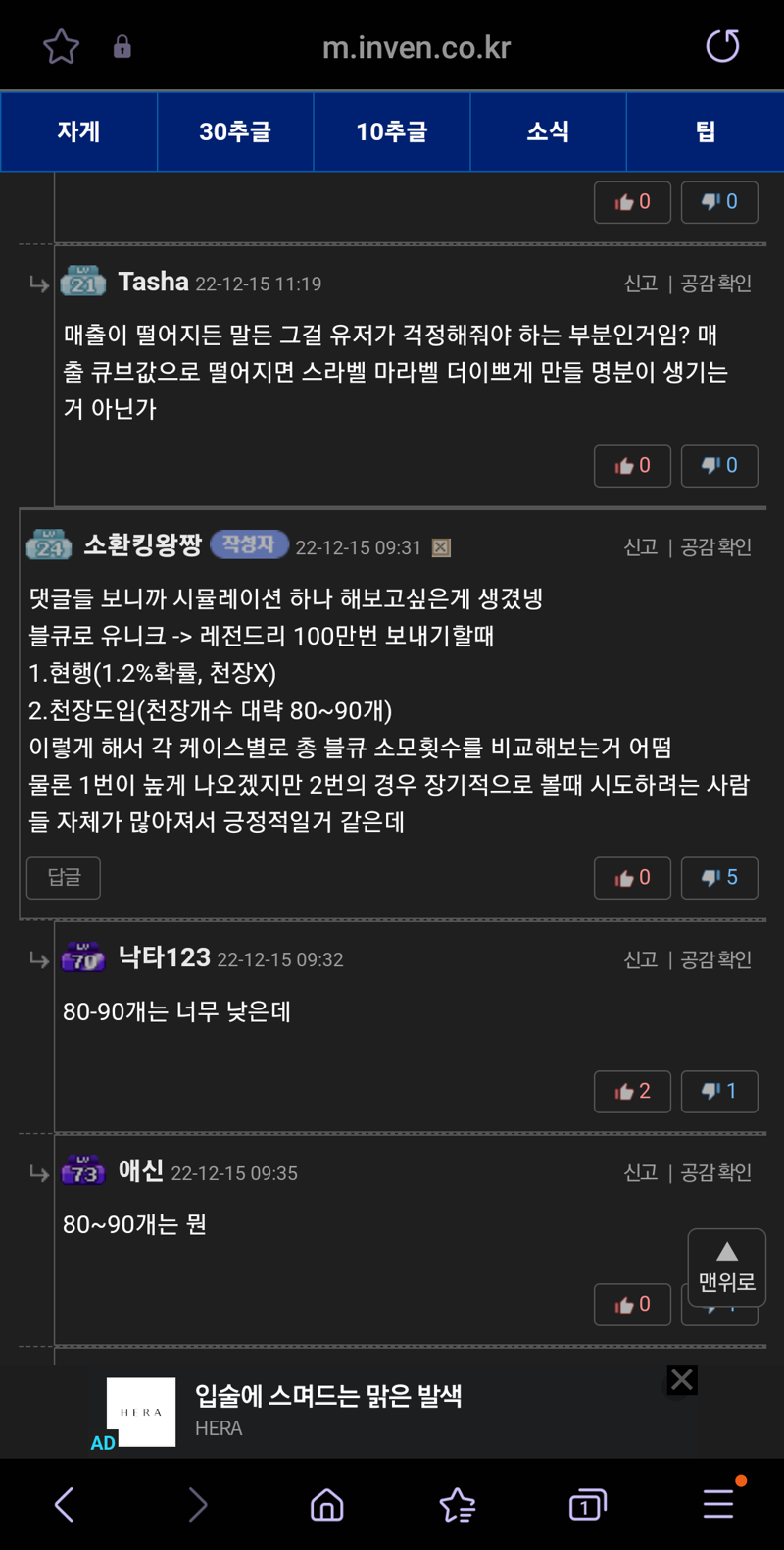 메이플스토리 인벤 옛날에 분탕들 ㅈㄴ 많았던거 같애 메이플스토리 인벤 자유게시판