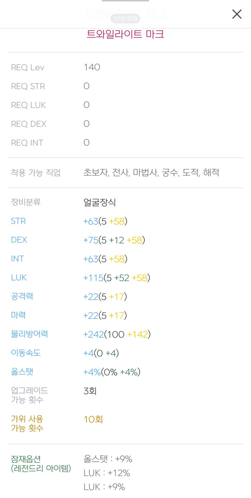 메이플스토리 인벤 와 처음먹은 여명템 메이플스토리 인벤 리부트 게시판