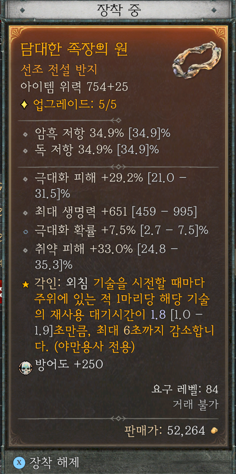 디아블로4 인벤 반지 잘뜬듯 디아블로4 인벤 야만용사 게시판