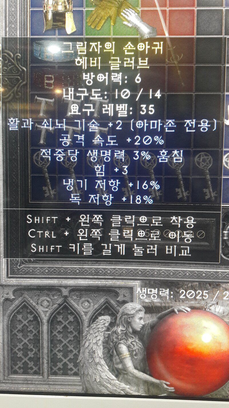 장갑 이거 얼마에 팔릴까요 디아블로2 득템and자랑 게시판 디아블로2 인벤