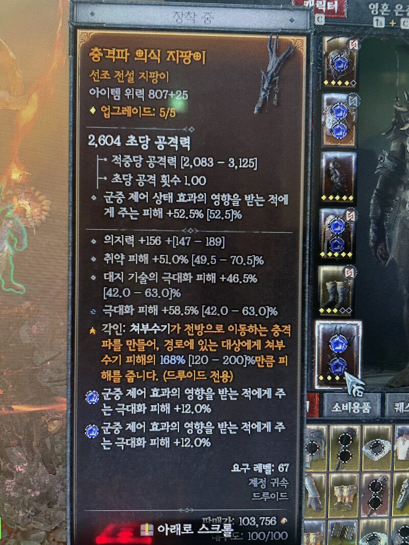 디아블로4 인벤 졸업무기일까요 디아블로4 인벤 드루이드 게시판
