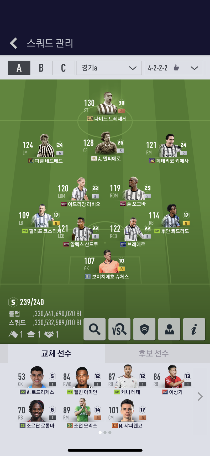 Fc 온라인 인벤 유벤투스 미페 Fc 온라인 인벤 팀전술 평가 상담 게시판