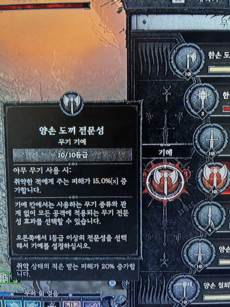 디아블로4 인벤 기예 이거 애매하네 디아블로4 인벤 야만용사 게시판