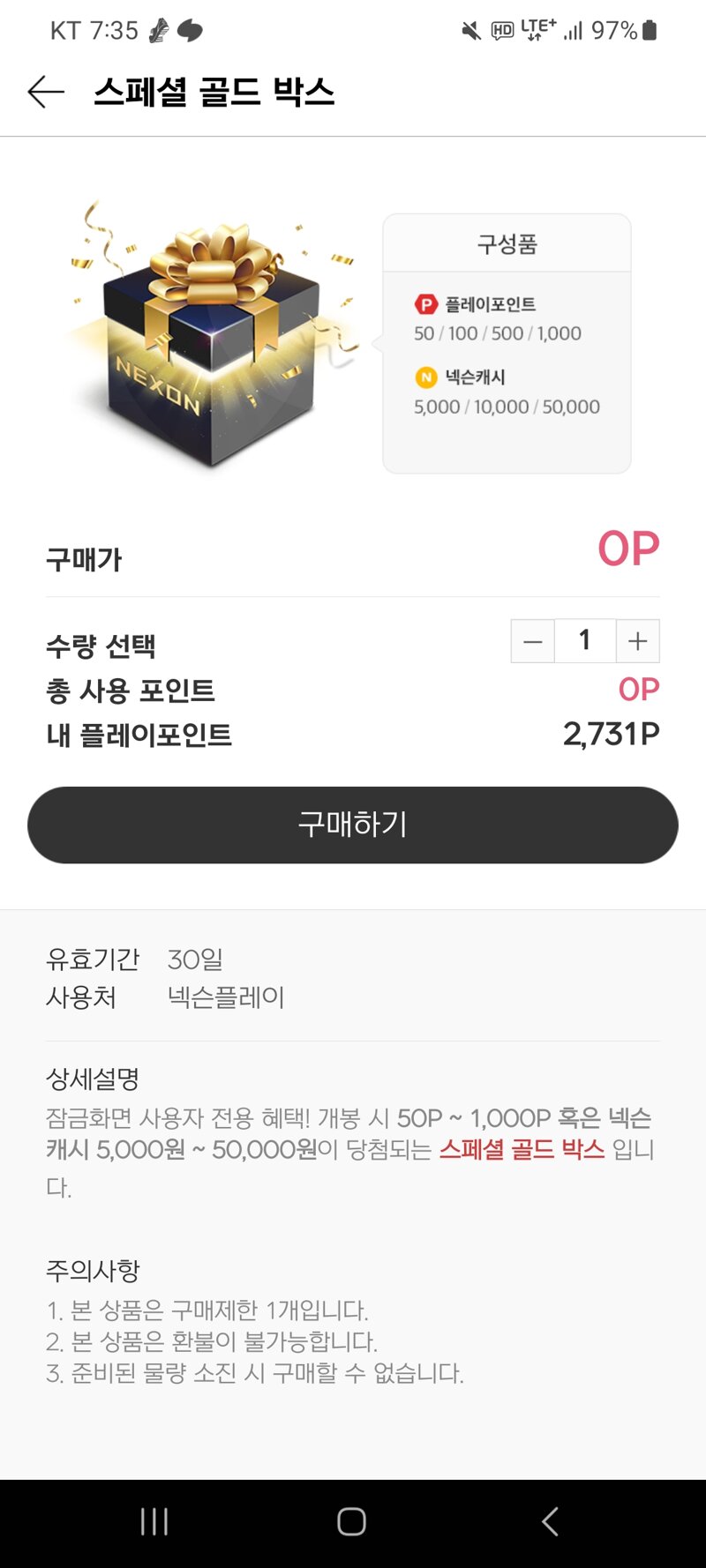 메이플스토리 인벤 넥슨플레이 잠금화면 이벤트 메이플스토리 인벤 팁과노하우 게시판