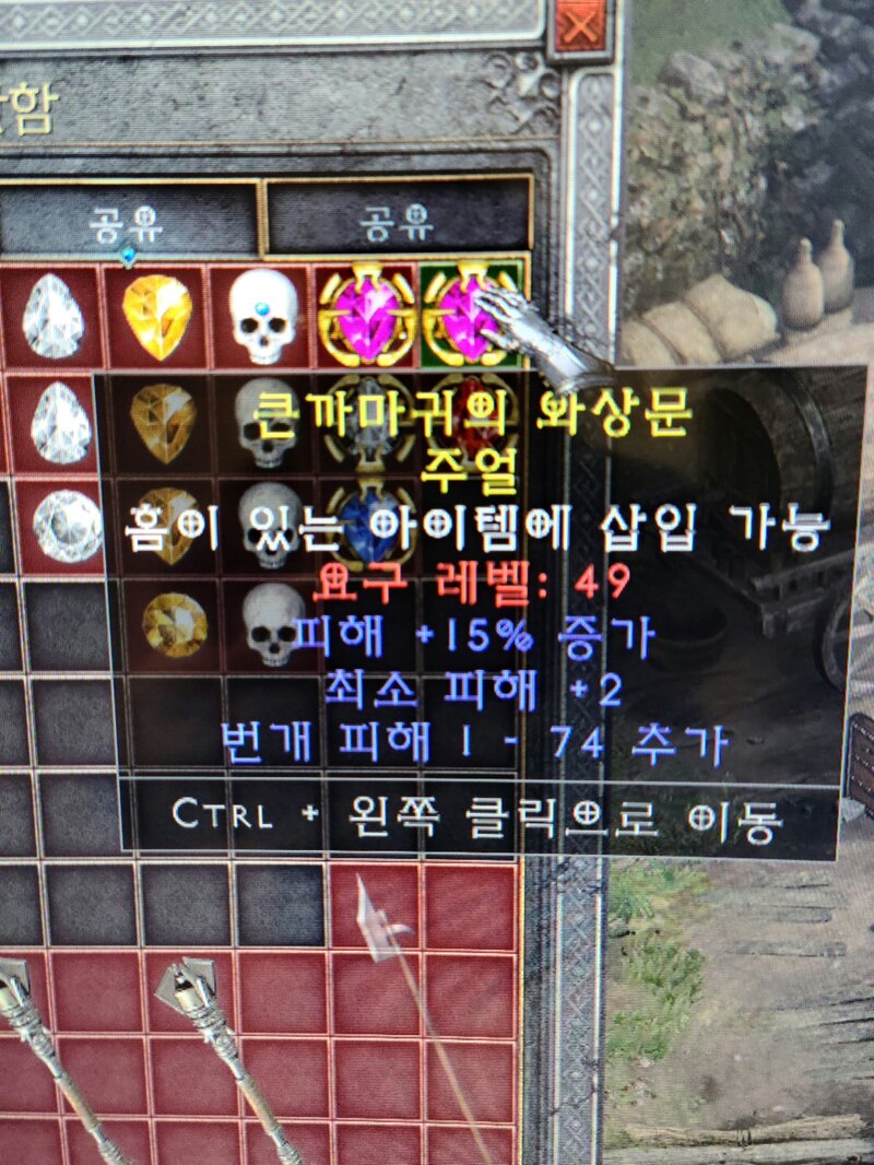 이런주얼도 거래되나요 디아블로2 자유 게시판 디아블로2 인벤