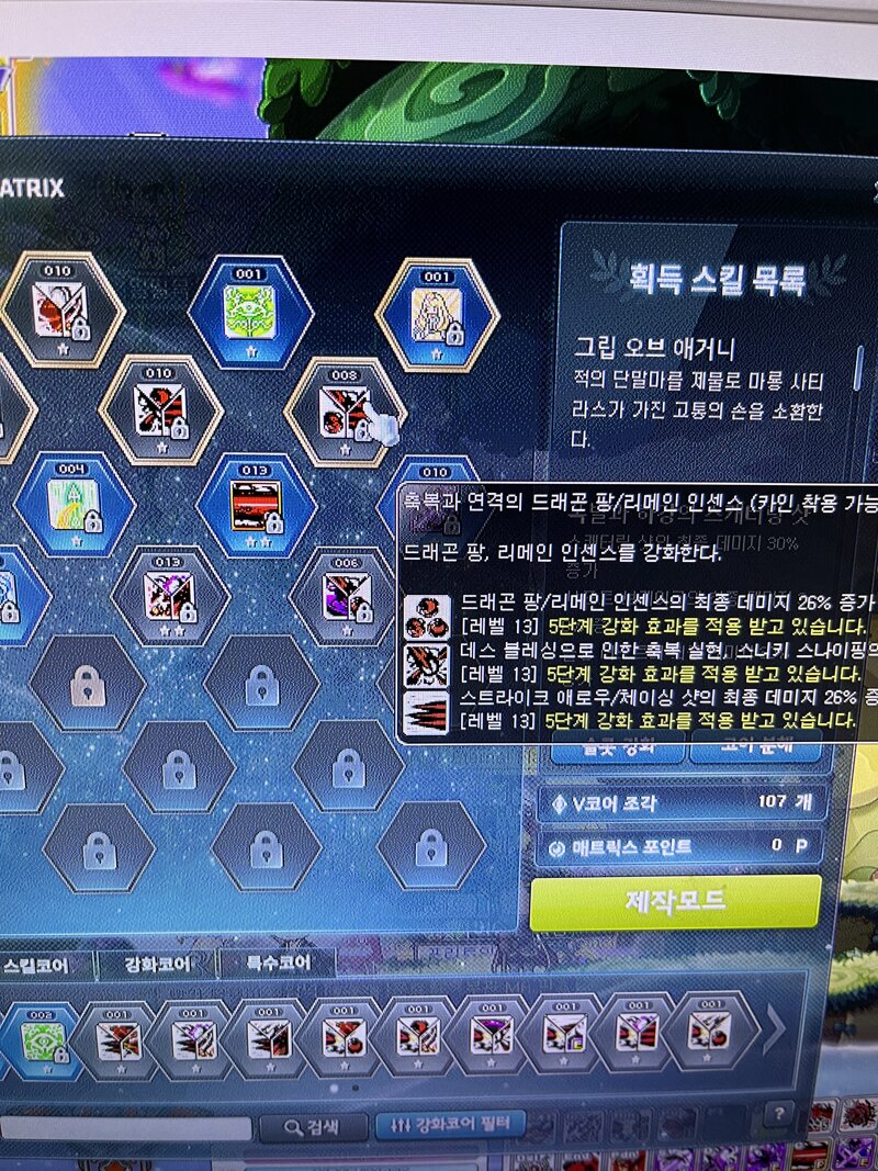 메이플스토리 인벤 키인 2중6코 메이플스토리 인벤 궁수 직업게시판