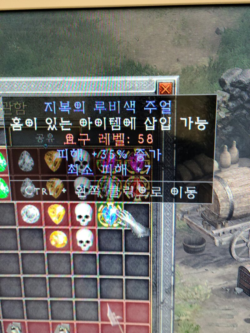 이런주얼도 거래되나요 디아블로2 자유 게시판 디아블로2 인벤
