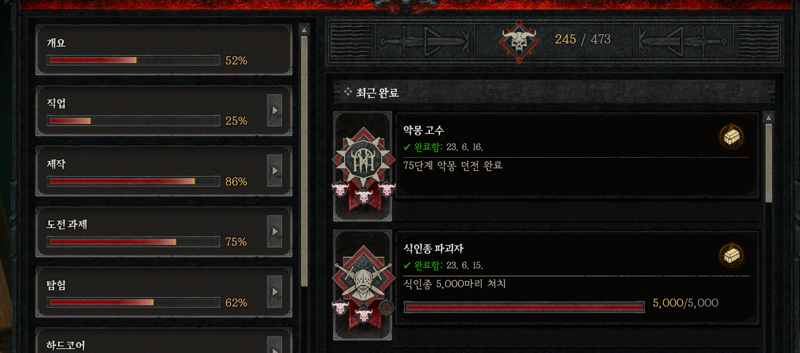 디아블로4 인벤 선망이 확실히 디아블로4 인벤 야만용사 게시판