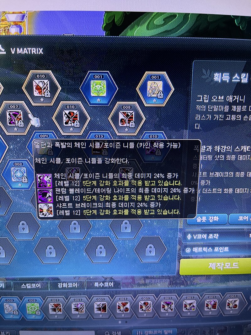 메이플스토리 인벤 키인 2중6코 메이플스토리 인벤 궁수 직업게시판