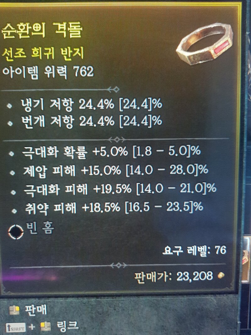 디아블로4 인벤 반지좀봐주세요 디아블로4 득템자랑 게시판