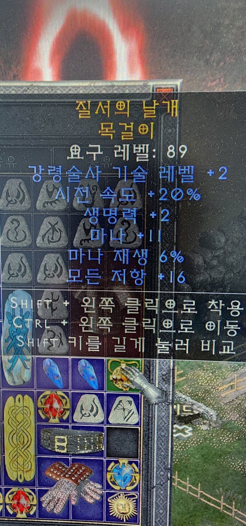 네크 목걸이 시세좀 부탁드립니다 디아블로2 득템and자랑 게시판 디아블로2 인벤