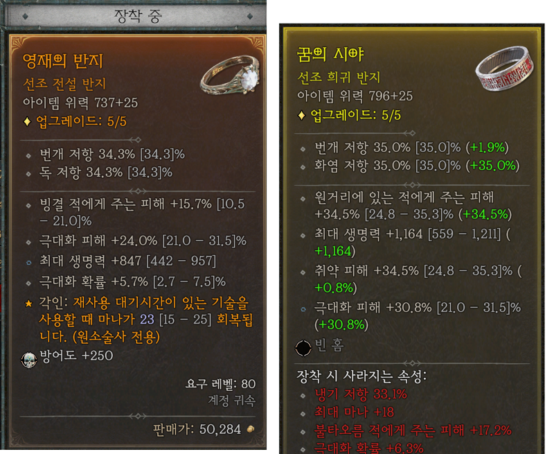 디아블로4 인벤 이거 왜 수치 다름 디아블로4 인벤 자유 게시판