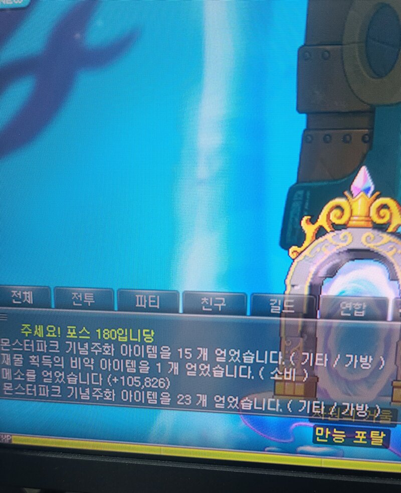 메이플스토리 인벤 슈피겔만 이 선물주네요 메이플스토리 인벤 자유게시판