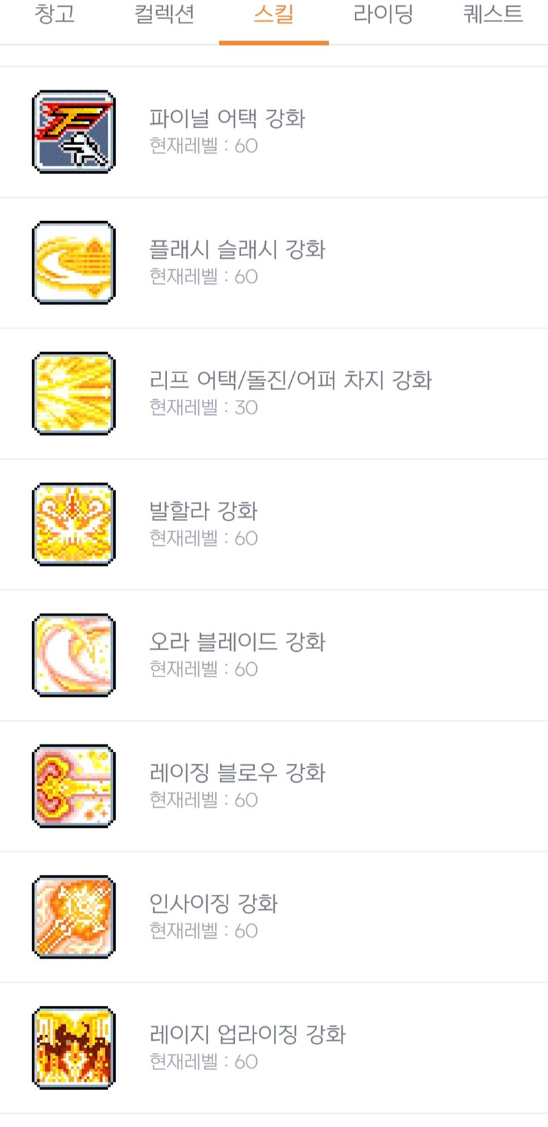 메이플스토리 인벤 2중5코 쓰시는분 있나여 메이플스토리 인벤 전사 직업게시판