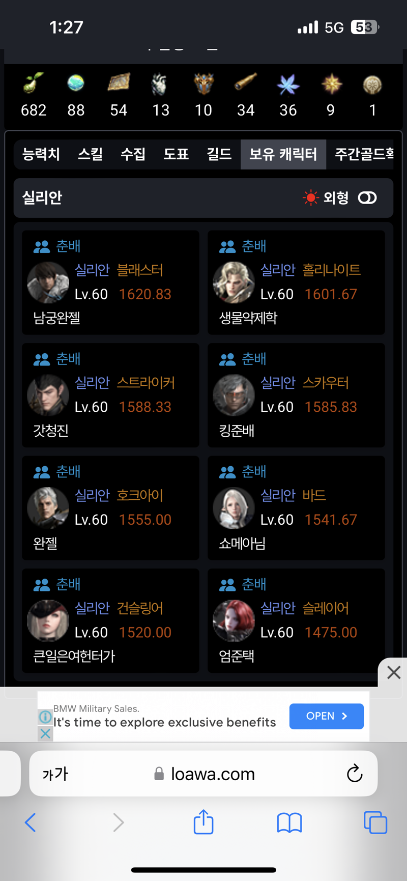 로스트아크 인벤 상노탑 개역겨운 미고지 길드팟 실리안 춘배 길드 골드는안줘도재미는있어요constantcr생물약제학