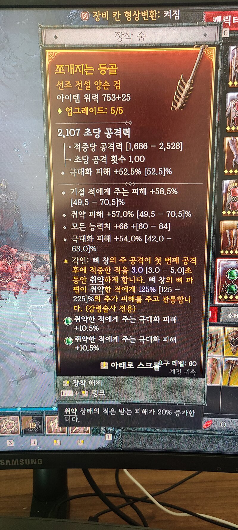 디아블로4 인벤 무기 비교좀 해주세요 디아블로4 인벤 강령술사 게시판