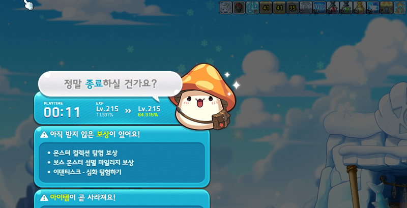 메이플스토리 인벤 215 딸농 해봤음 메이플스토리 인벤 리부트 게시판
