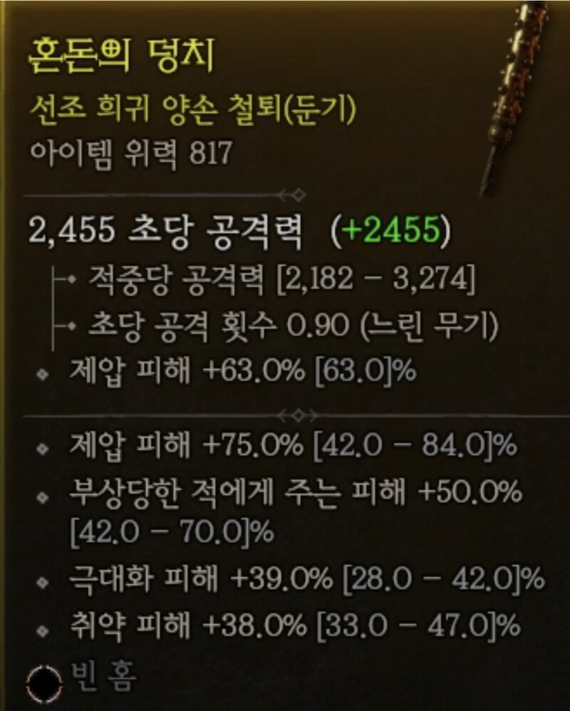 디아블로4 인벤 선망 무기 선택 도와주세요~ 디아블로4 인벤 야만용사 게시판