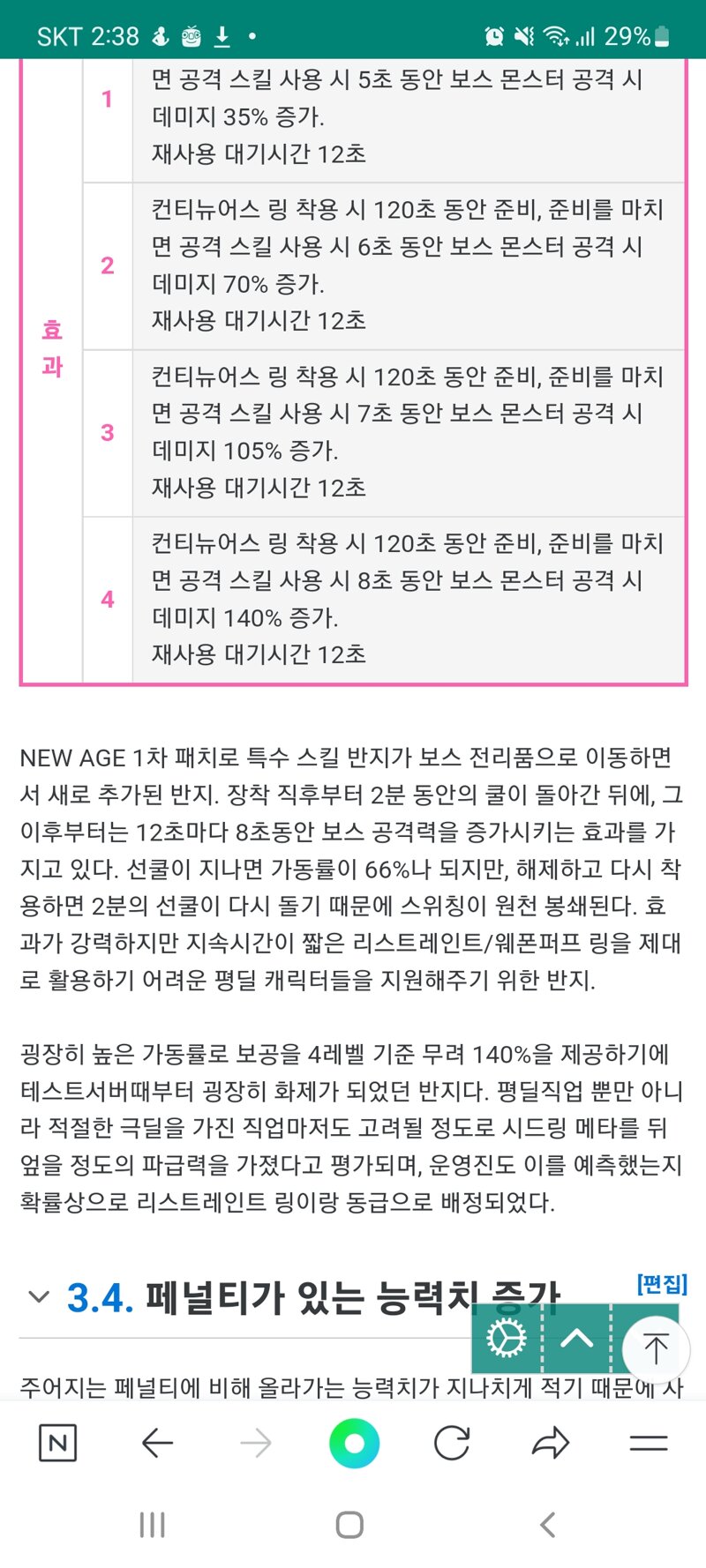 메이플스토리 인벤 꺼라위키 근들갑 메이플스토리 인벤 자유게시판