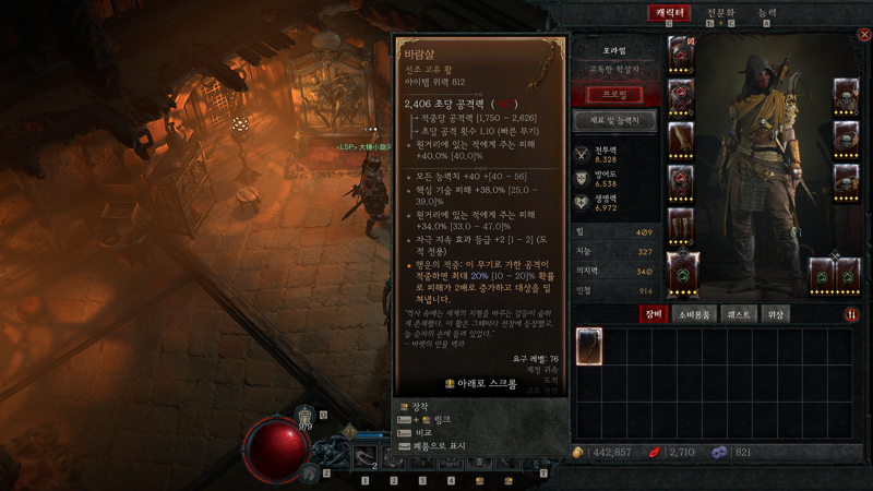 디아블로4 인벤 윈포 도적 빌드 디아블로4 인벤 자유 게시판