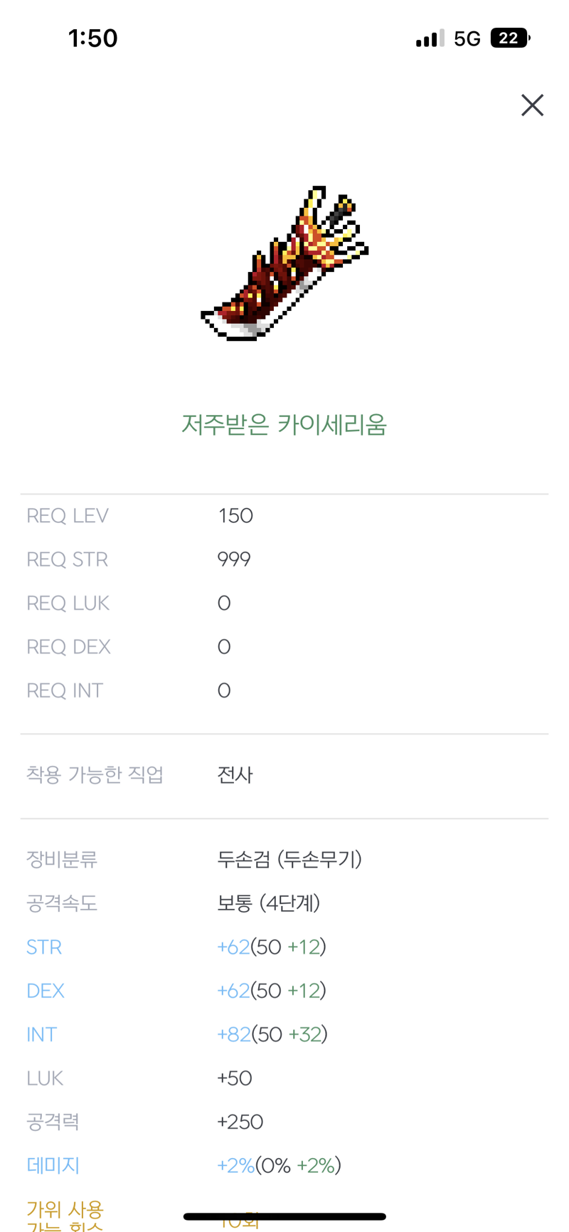 메이플스토리 인벤 소마 카이세리움 메이플스토리 인벤 리부트 게시판