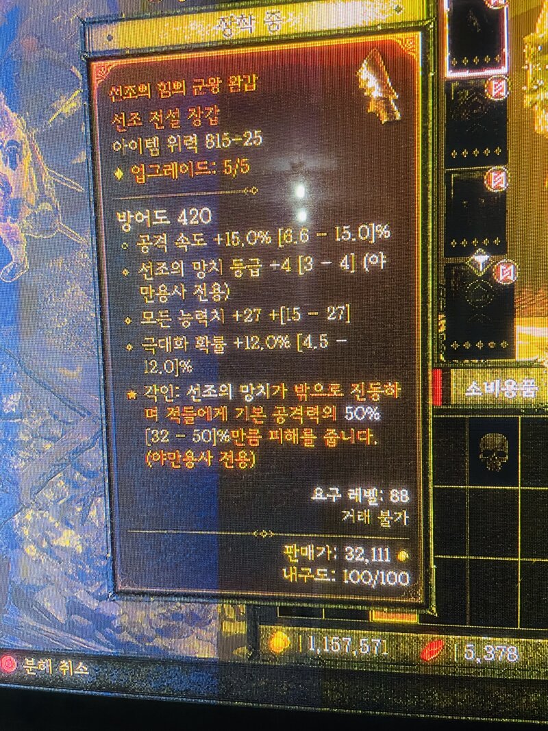 디아블로4 인벤 선망 장갑 졸업인가요 디아블로4 득템자랑 게시판