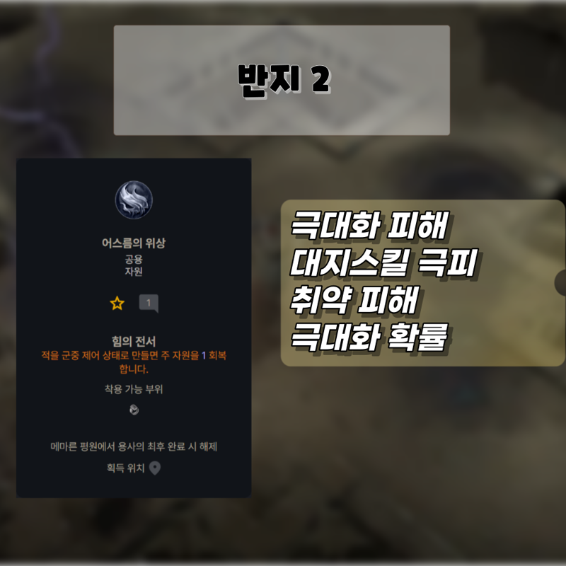 디아블로4 인벤 곰드루 쳐부수기 빌드 스킬트리 필수위상 옵션 이미지 정리 디아블로4 인벤 드루이드 게시판