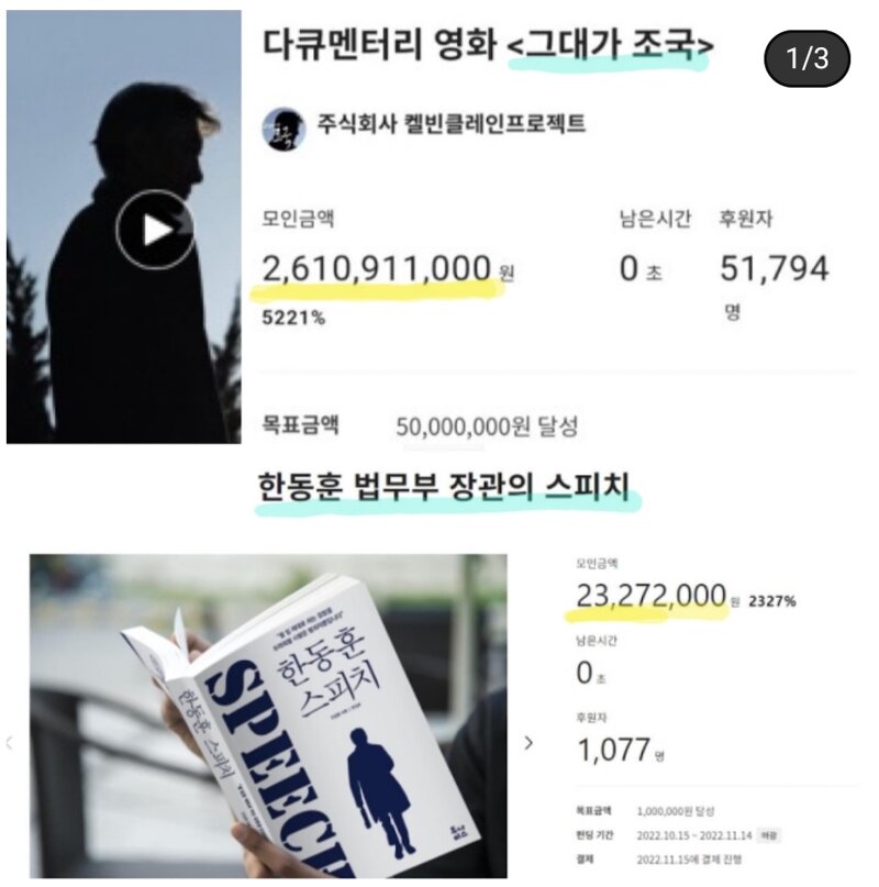 웹진 인벤 조국 Vs 한똥훈 오픈이슈갤러리
