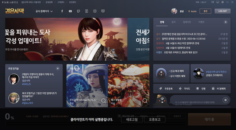 검은사막 커뮤니티 화제 헉 너무 좋잖어 Vortex Gaming