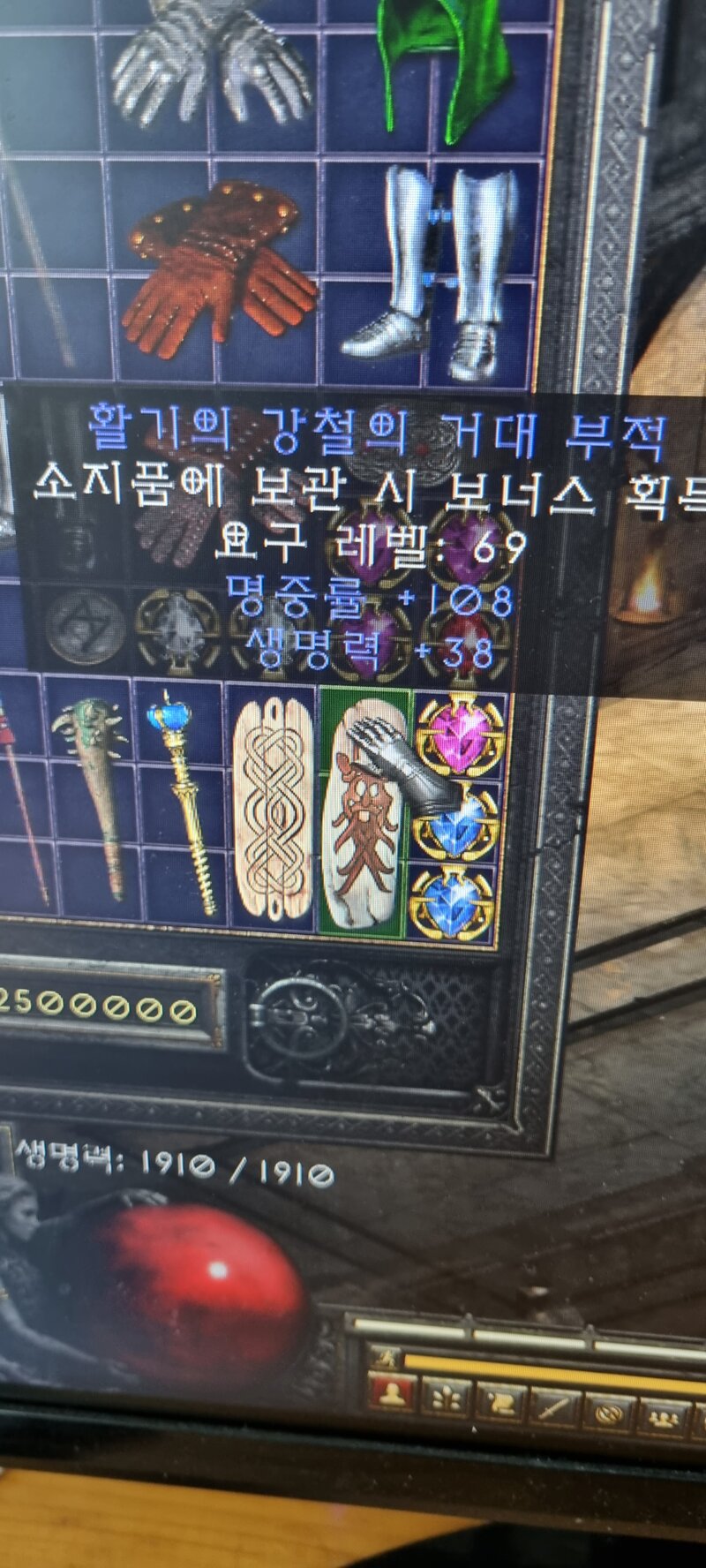 어레 피참 어느정도 하려나요 레더임다 디아블로2 득템and자랑 게시판 디아블로2 인벤