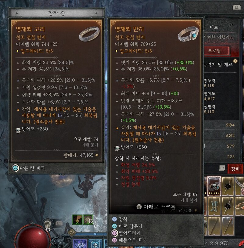 디아블로4 인벤 반지 뭐 끼는게 나을까요 디아블로4 인벤 원소술사 게시판