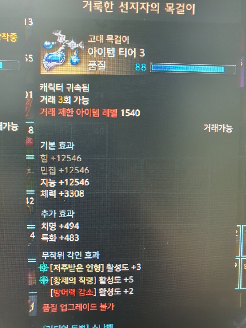 로스트아크 인벤 개빡치는 짤 로스트아크 인벤 아르카나 게시판