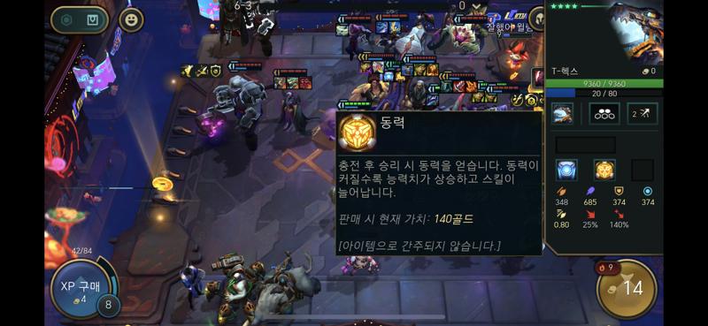 리그오브레전드 인벤 필트오버 이거 하이리스크 하이리턴이네 Lol Tft 모드 게시판