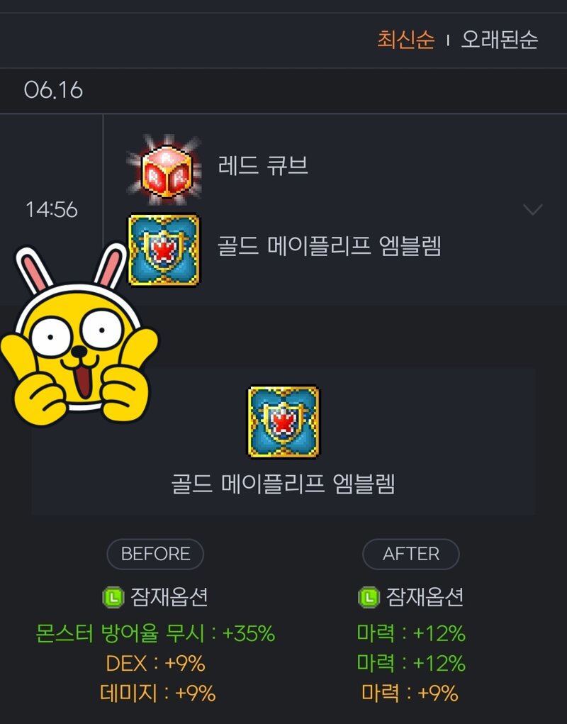 메이플스토리 인벤 ㅂㅌ어제자 매드무비 메이플스토리 인벤 리부트 게시판