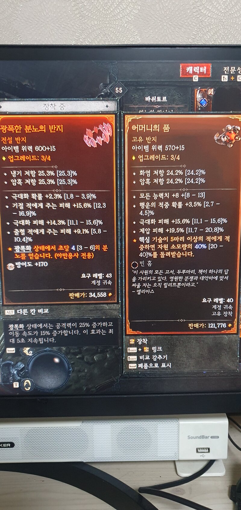 디아블로4 인벤 으따 형님들 디아블로4 인벤 야만용사 게시판