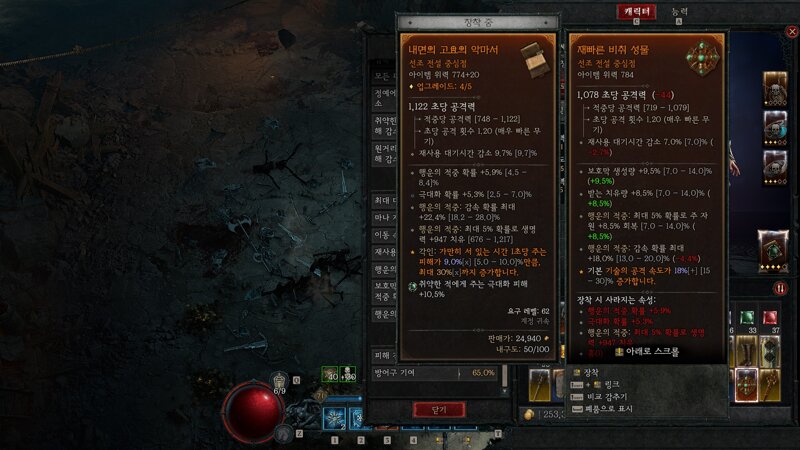디아블로4 인벤 중심점 비교좀 디아블로4 인벤 원소술사 게시판