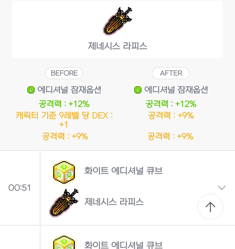 메이플스토리 인벤 화에큐 에디공30퍼 떳냐 메이플스토리 인벤 전사 직업게시판