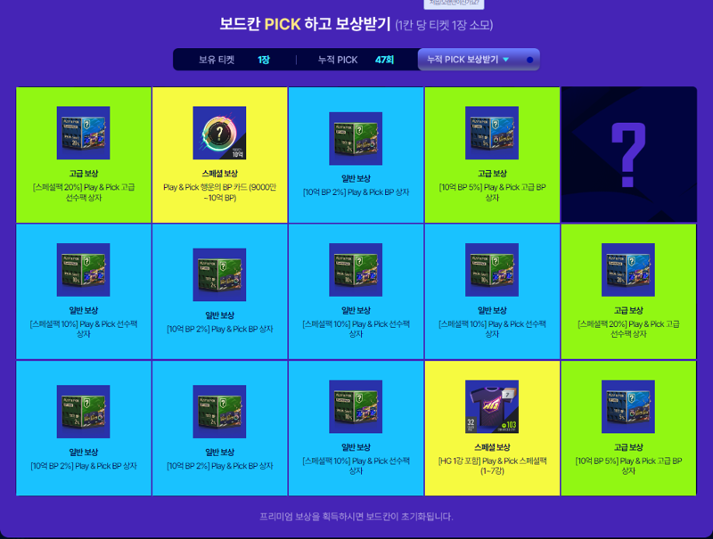 피파 온라인4 인벤 나도 완판남 ㅅㅂㅋㅋ 피파 온라인4 인벤 자유게시판