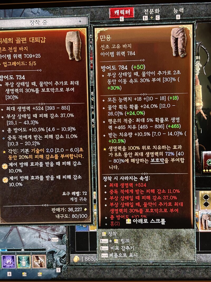 디아블로4 인벤 드디어 먹었다 만용 디아블로4 득템자랑 게시판