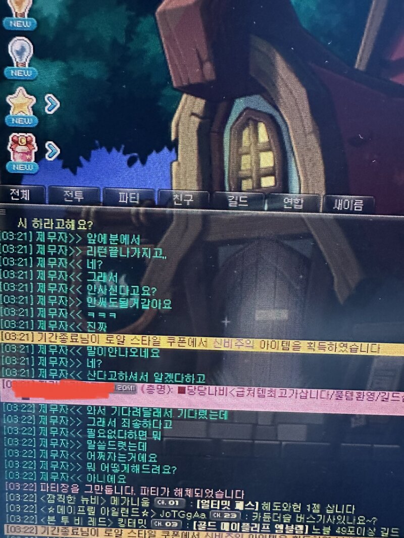 메이플스토리 인벤 크로아섭 리턴산다길래 판댔는데 메이플스토리 인벤 자유게시판