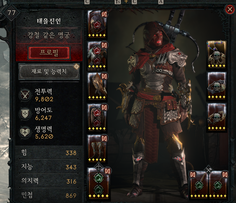 디아블로4 인벤 활빌드를 만들었는데 샷건빌드가 되버렸습니다 디아블로4 인벤 도적 게시판