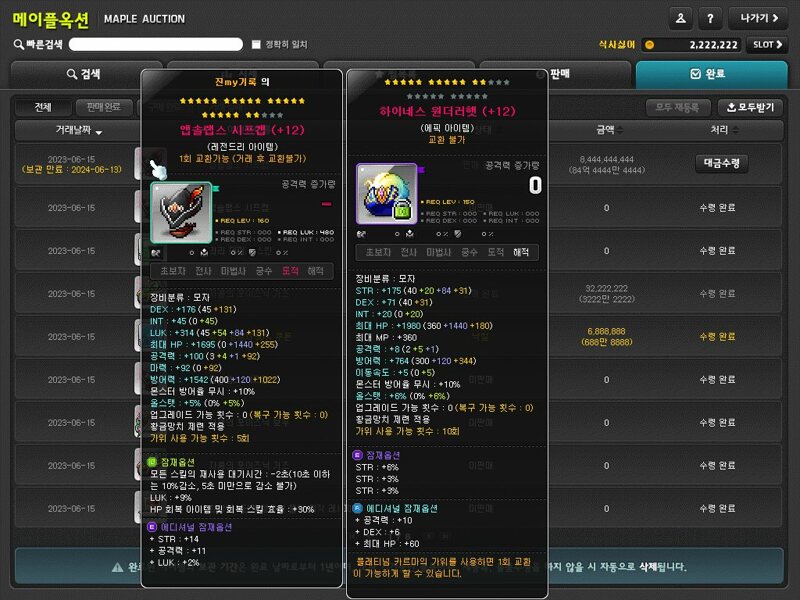 메이플스토리 인벤 앱뚝 군주 메이플스토리 인벤 자유게시판