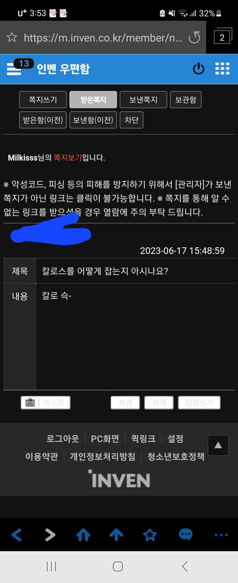 메이플스토리 인벤 좆됐다 메이플스토리 인벤 자유게시판