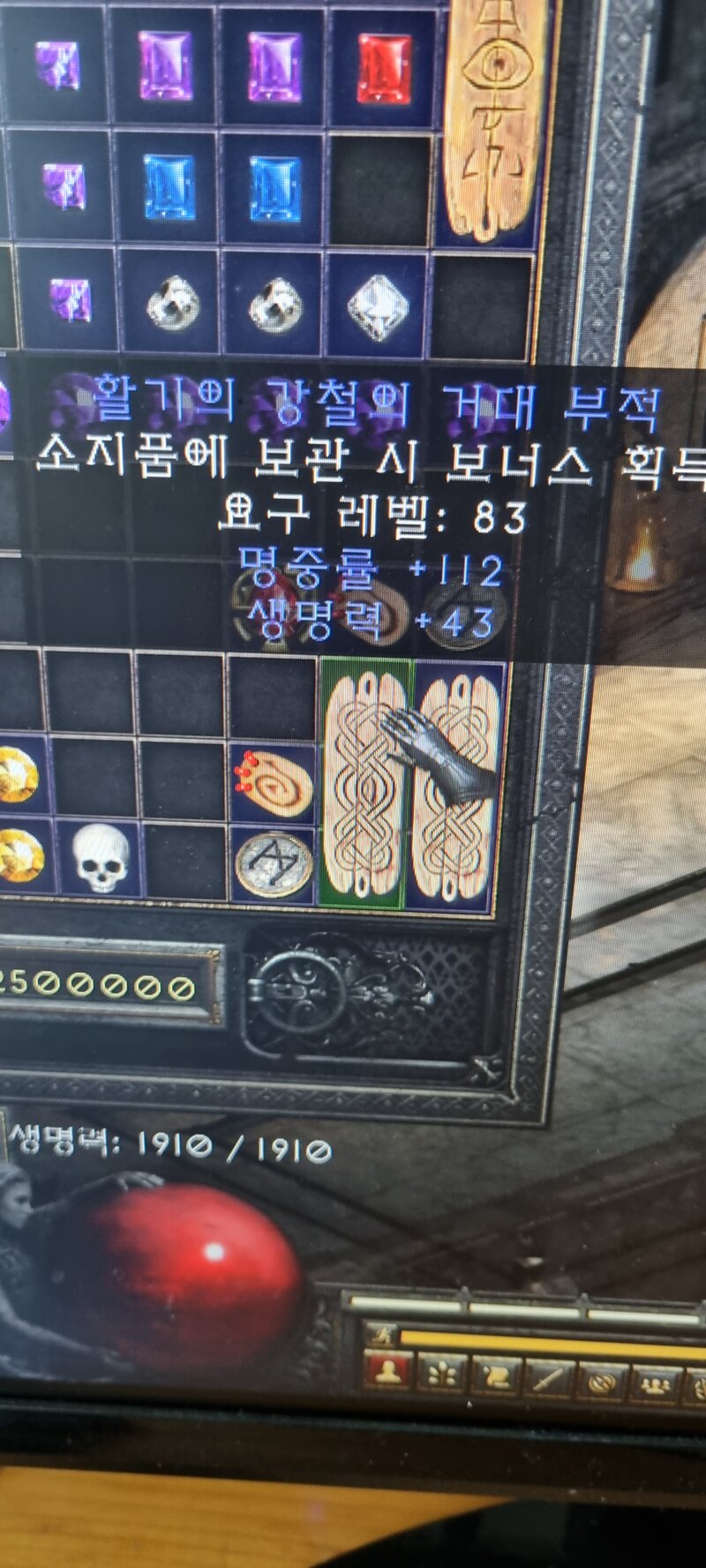 어레 피참 어느정도 하려나요 레더임다 디아블로2 득템and자랑 게시판 디아블로2 인벤