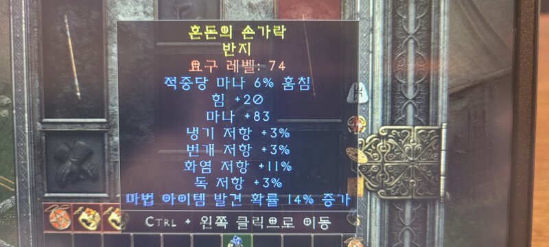 링 몇점만 봐주세요~ 디아블로2 득템and자랑 게시판 디아블로2 인벤