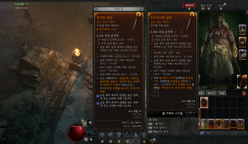 디아블로4 인벤 곰드루 무기 선택 디아블로4 인벤 드루이드 게시판